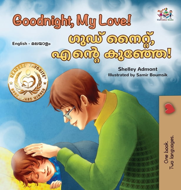 English Malayalam Bilingual Collection Goodnight, My Love! (English ...