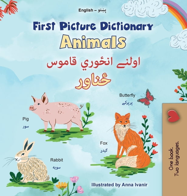 English Pashto Bilingual Collection First Picture Dictionary - Animals ...