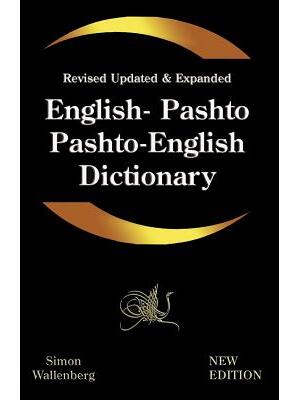 English - Pashto, Pashto - English Dictionary : A modern dictionary of ...
