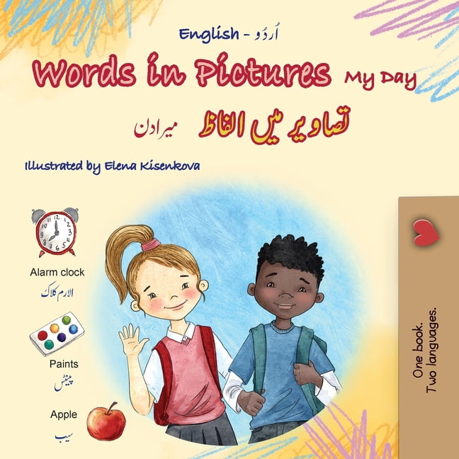 English Urdu Bilingual Collection Words in Pictures - My Day (English ...