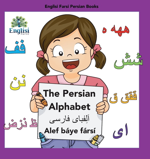 Englisi Farsi Persian Books Englisi Farsi Persian Books The Persian ...