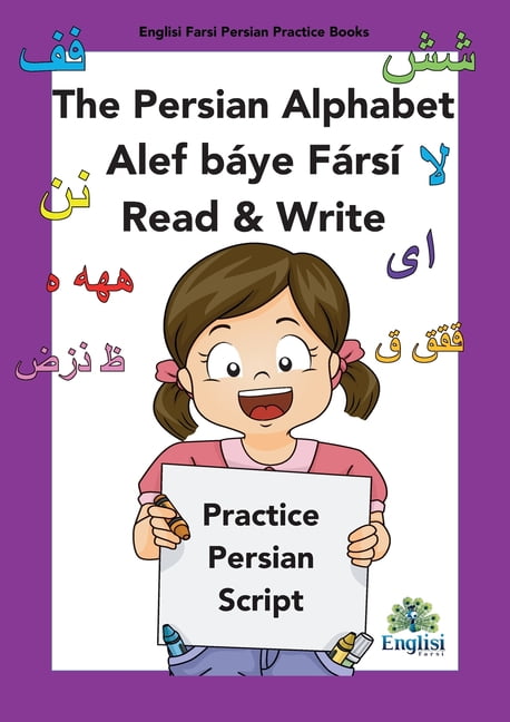 Englisi Farsi Persian Practice Books: Persian Writing Alphabet Book ...