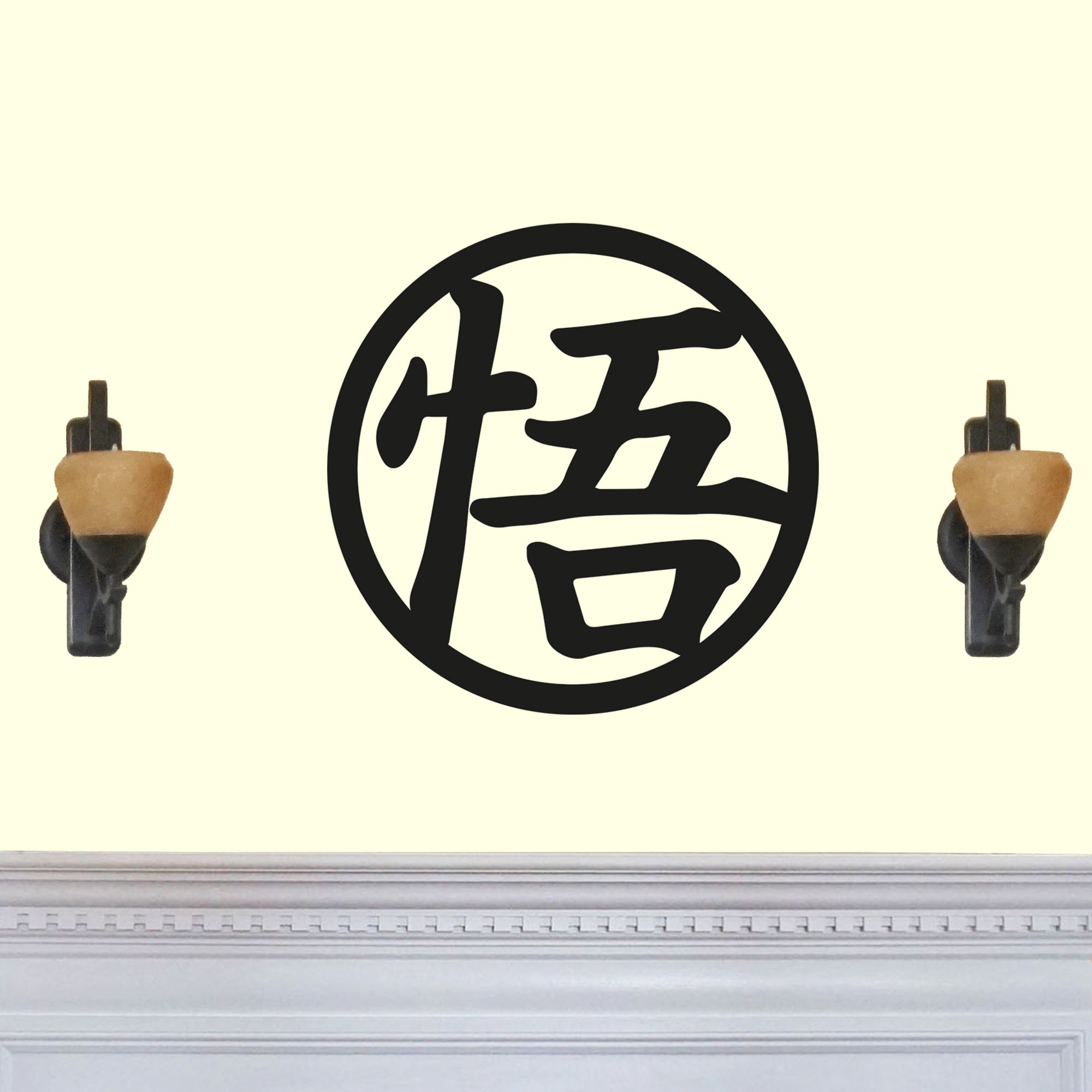Enlightenment Japanese Chinese Kanji Character Laser Cut Solid Steel ...