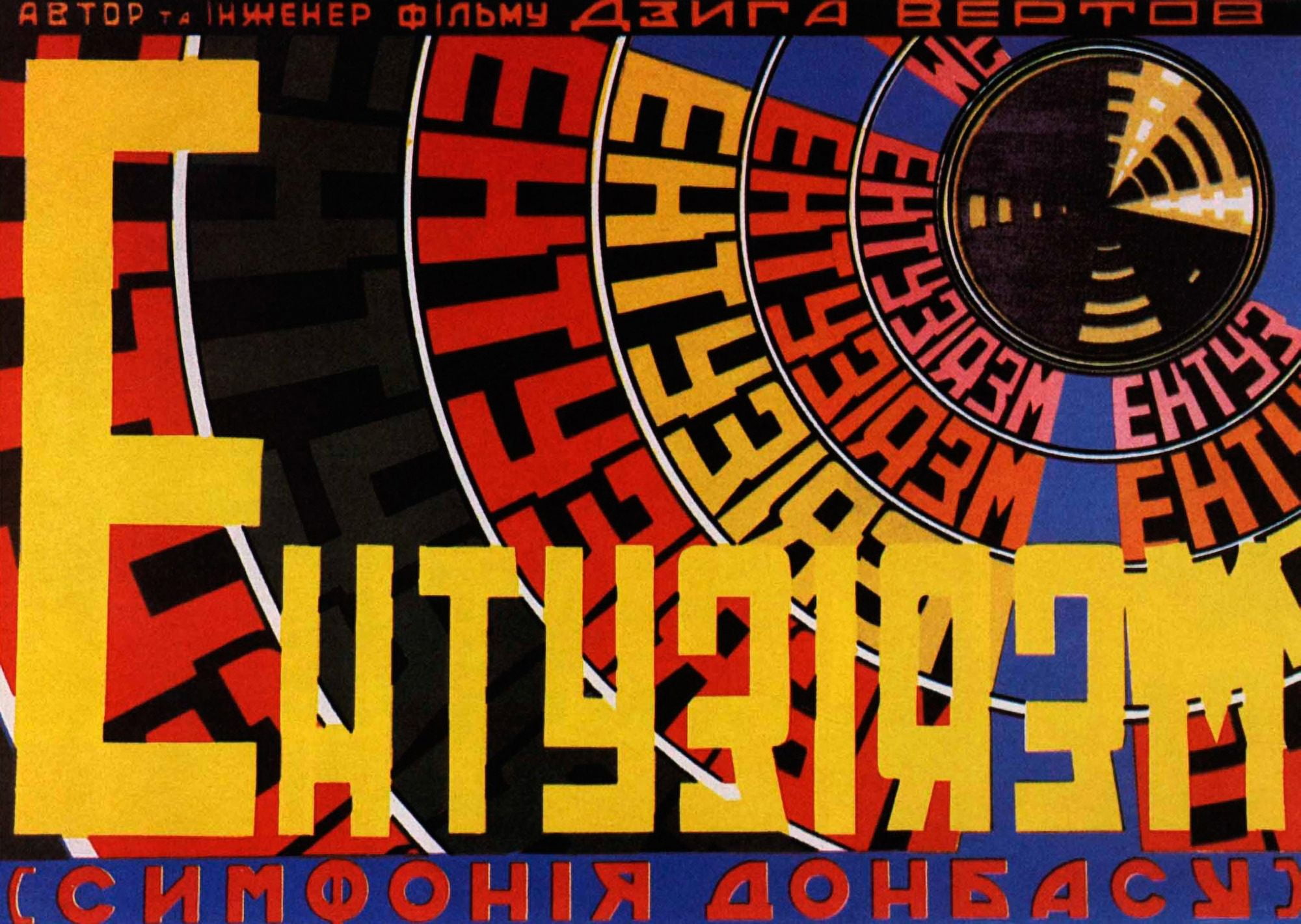 Enthusiasm (Aka Entuziazm: Simfoniya Donbassa Aka The Symphony Of The Don Basin) 1931 Movie ...