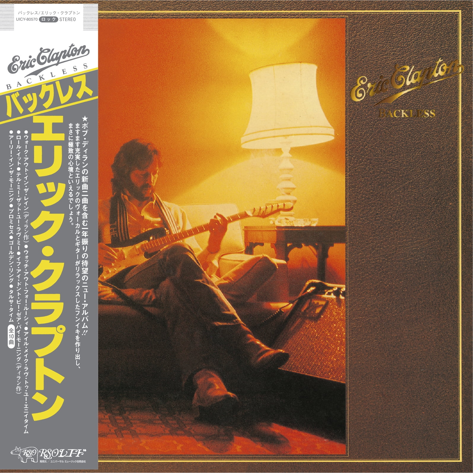 Eric Clapton Backless (CD) Album - Walmart.com