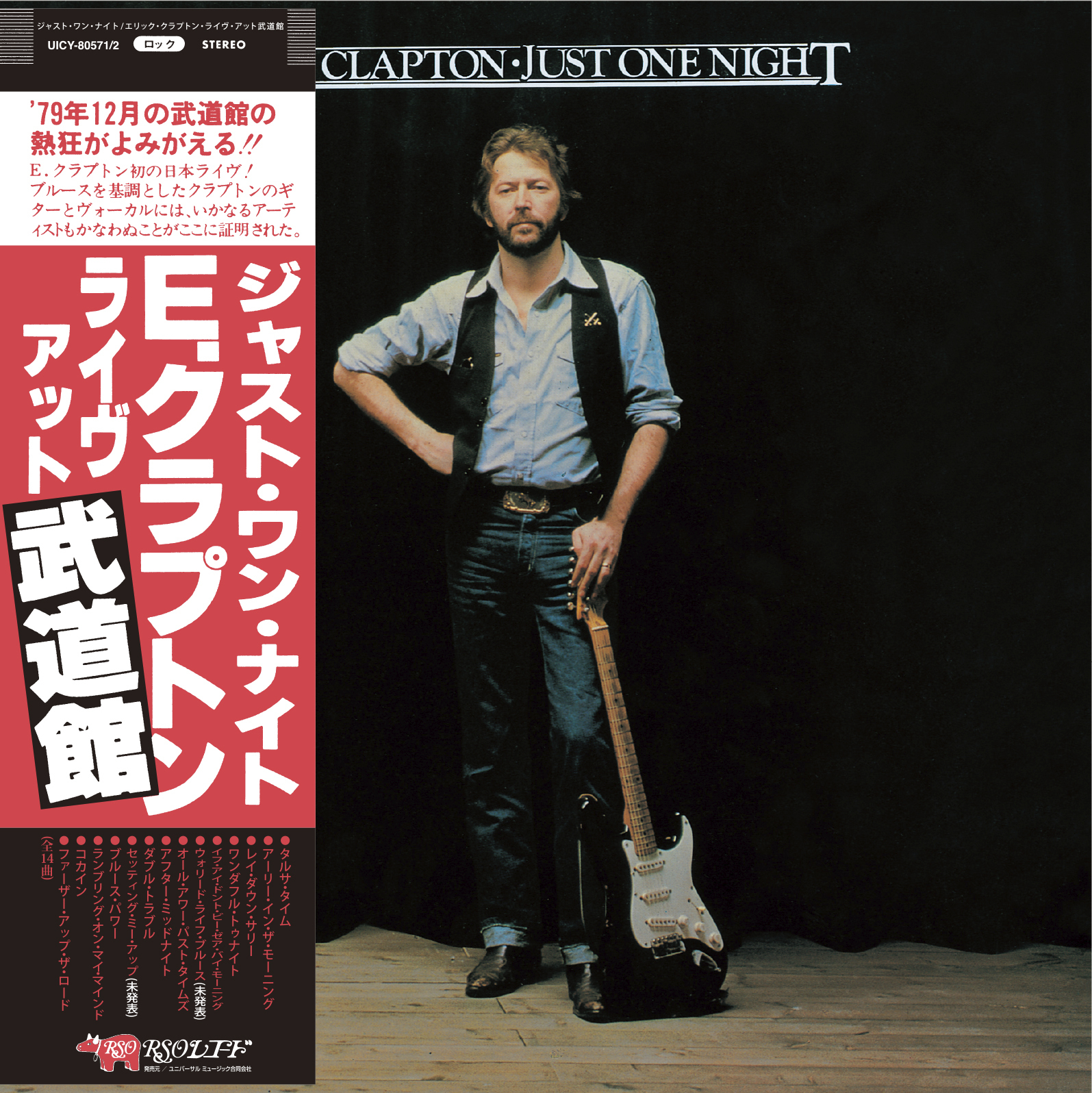 Eric Clapton Just One Night (CD) Album - Walmart.com