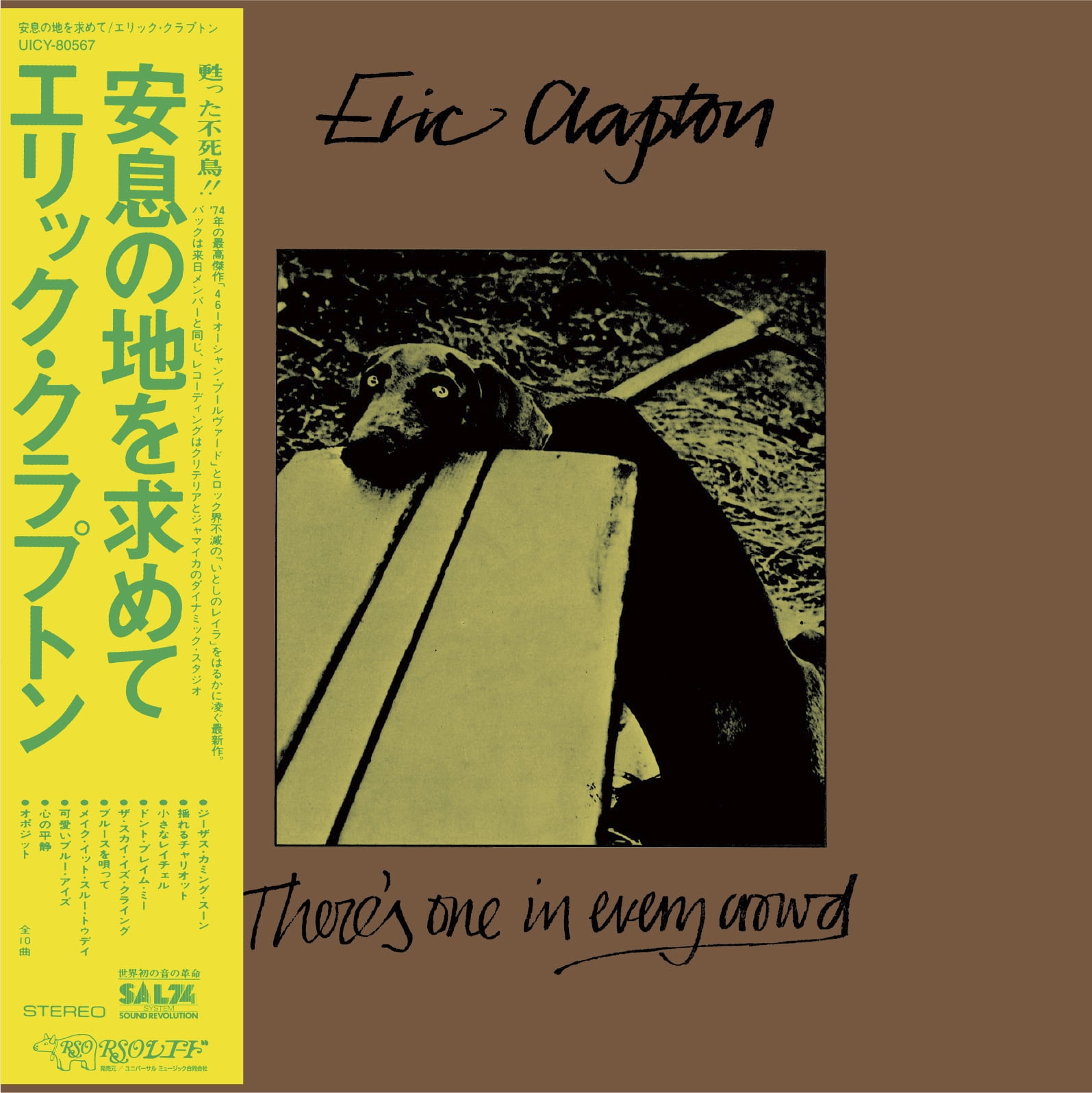 Eric Clapton There's One in Every Crowd (CD) Album - Walmart.com