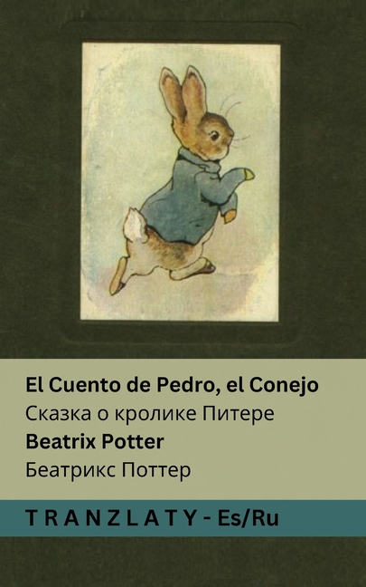 EspaÃ±ol Рус El Cuento de Pedro, el Conejo / Сказка о l, (Paperback ...