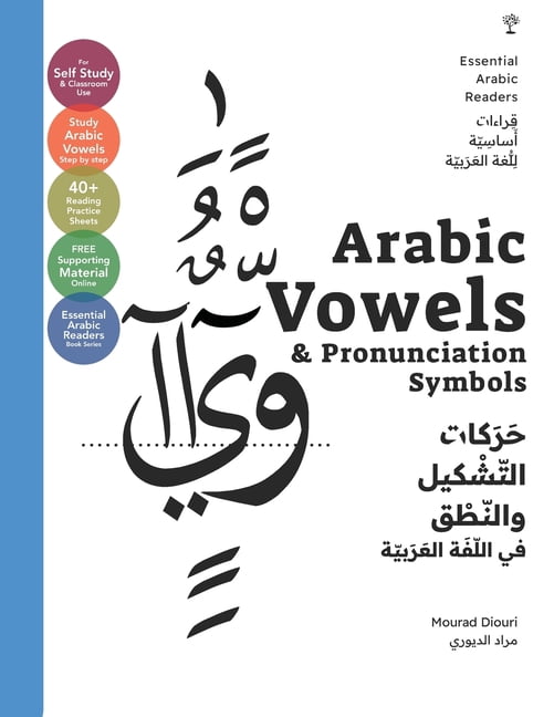 Arabic Language Books (for Kids & Gr Essential Arabic Readers: Arabic ...