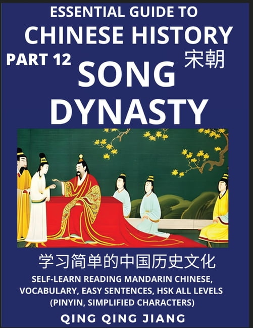 Essential Guide to Chinese History (Part 12)- Song Dynasty, Large Print ...