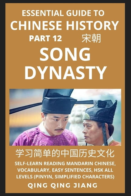 Essential Guide to Chinese History (Part 12) : Song Dynasty, Self-Learn ...