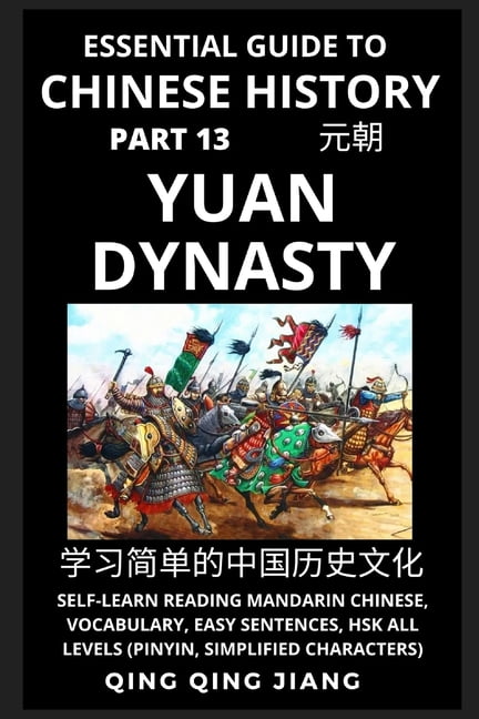 Essential Guide to Chinese History (Part 13): Yuan Dynasty, Self-Learn ...