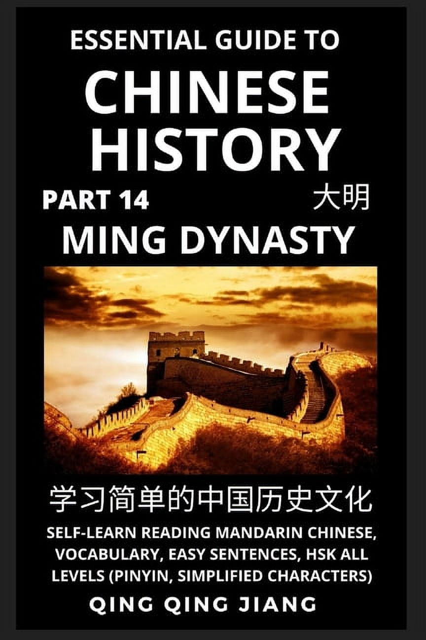 Essential Guide to Chinese History (Part 14): Ming Dynasty, Self-Learn ...