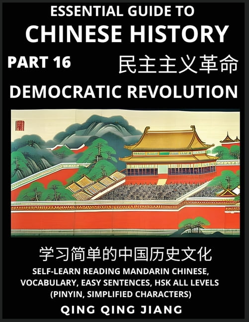 Essential Guide to Chinese History (Part 16)- Modern China's Democratic ...