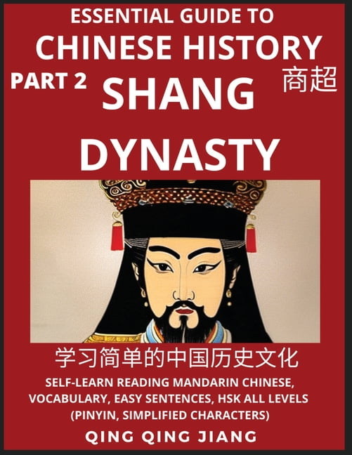 Essential Guide to Chinese History (Part 2)- Shang Dynasty, Large Print ...