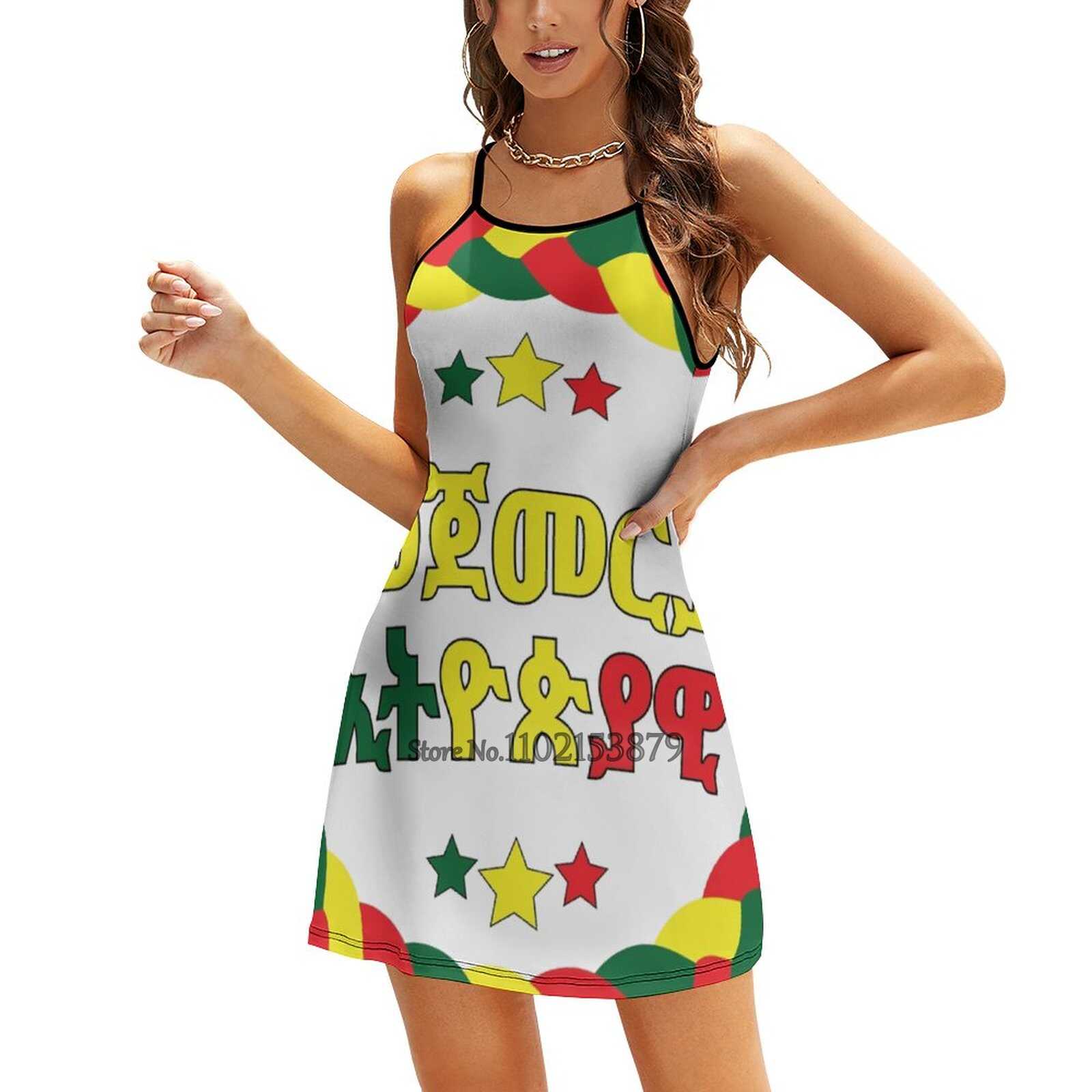 Ethiopian Amharic ( ? ? ? ? ? ? ? ? ? ? ? ) Back Lacing Backless Dress ...