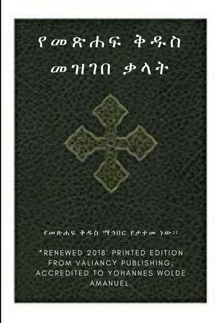 Ethiopian Bible Society's Amharic Holy Bible Dictionary, (Paperback ...