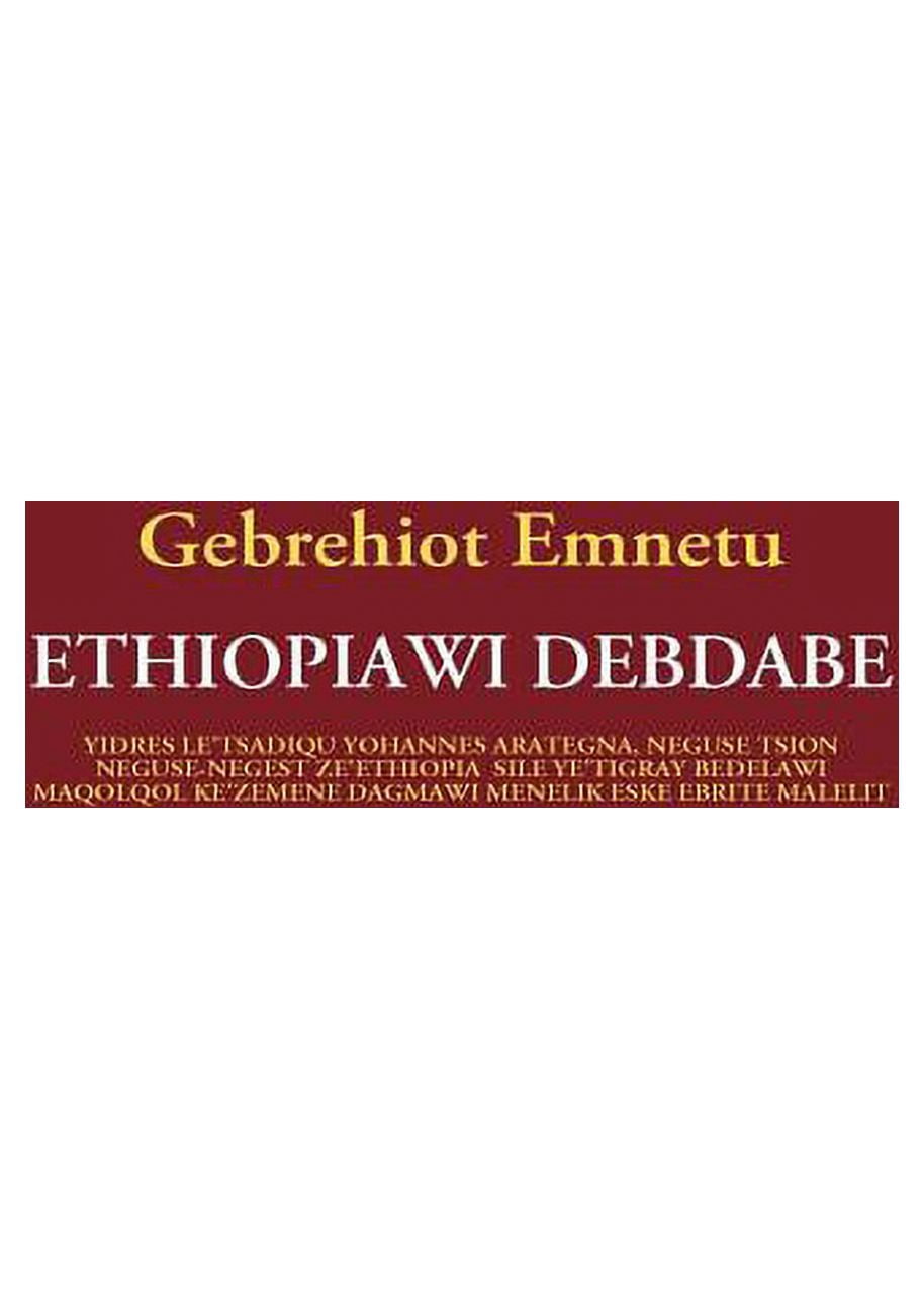 Ethiopiawi Debdabe: Yidres Le'tsadiqu Yohannes Arategna, Neguse Tsion ...