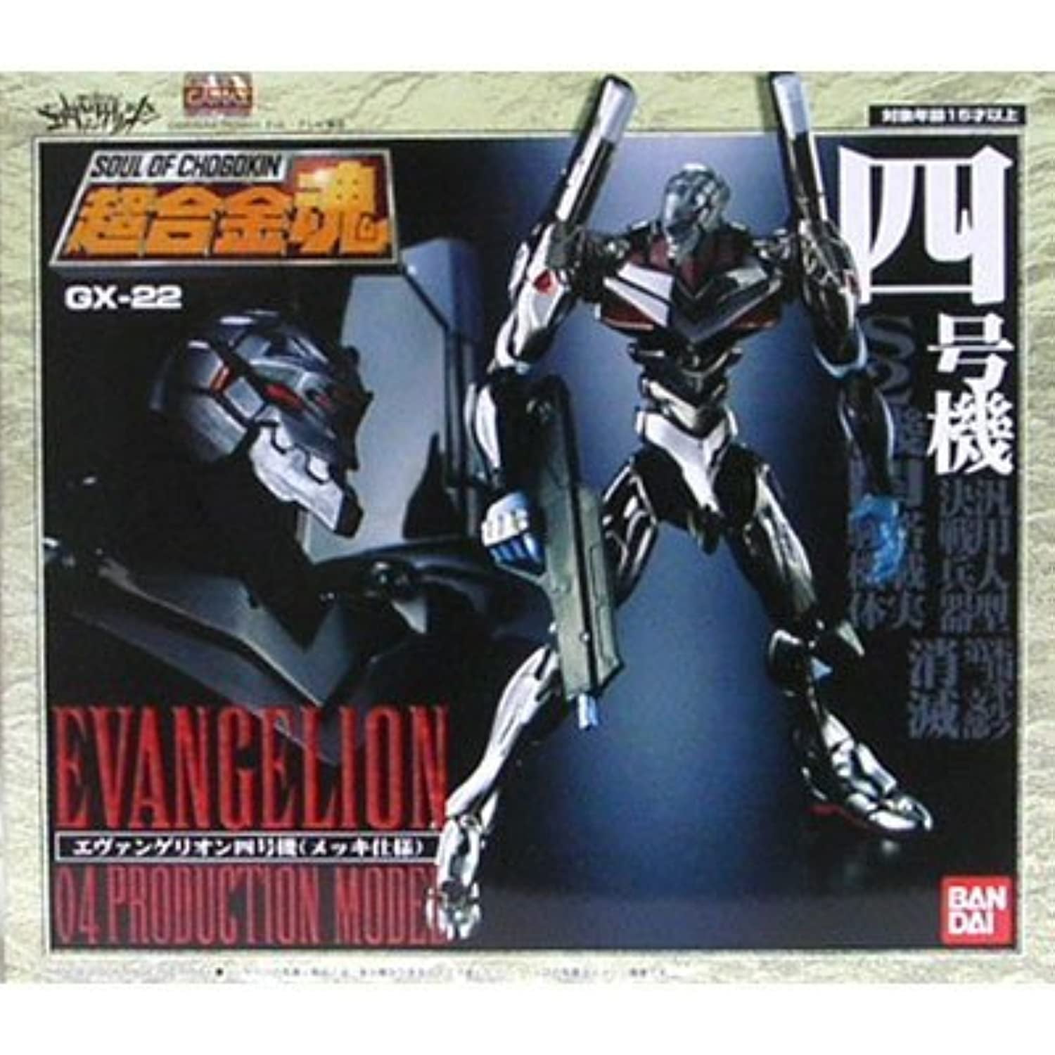 Evangelion: GX-22 EVA-04 Production Model Action Figure - Walmart.com