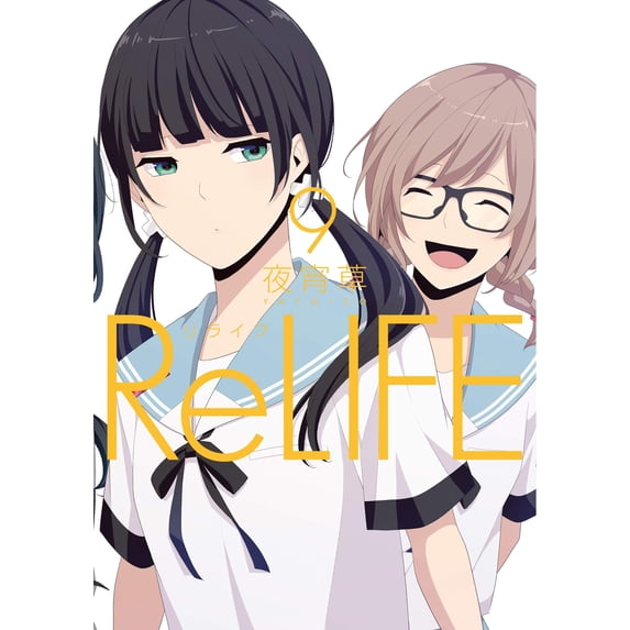 Evening Grass Relife 9 (Paperback) - Walmart.com