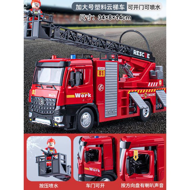 Extra Large Kidsren‘s Fire Truck Toy Boy Model Car Alloy Can Spray ...