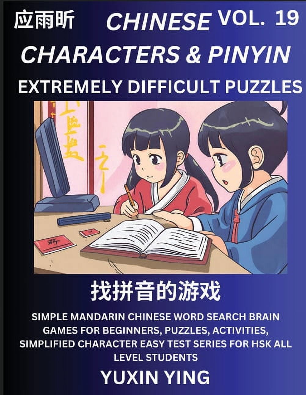 Extremely Difficult Level Chinese Characters & Pinyin (Part 19 ...