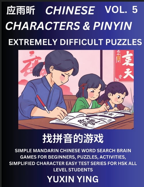 Extremely Difficult Level Chinese Characters & Pinyin (Part 5 ...