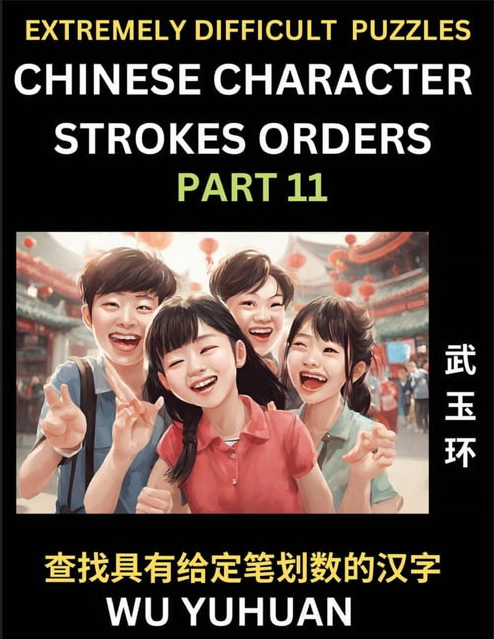Extremely Difficult Level of Counting Chinese Character Strokes Numbers ...