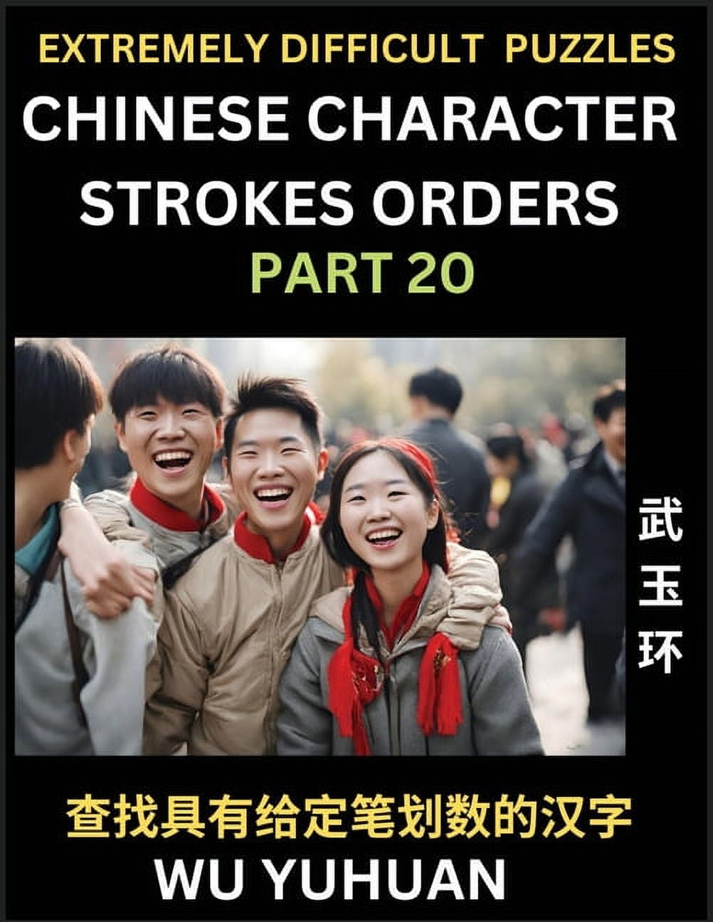 Extremely Difficult Level of Counting Chinese Character Strokes Numbers ...