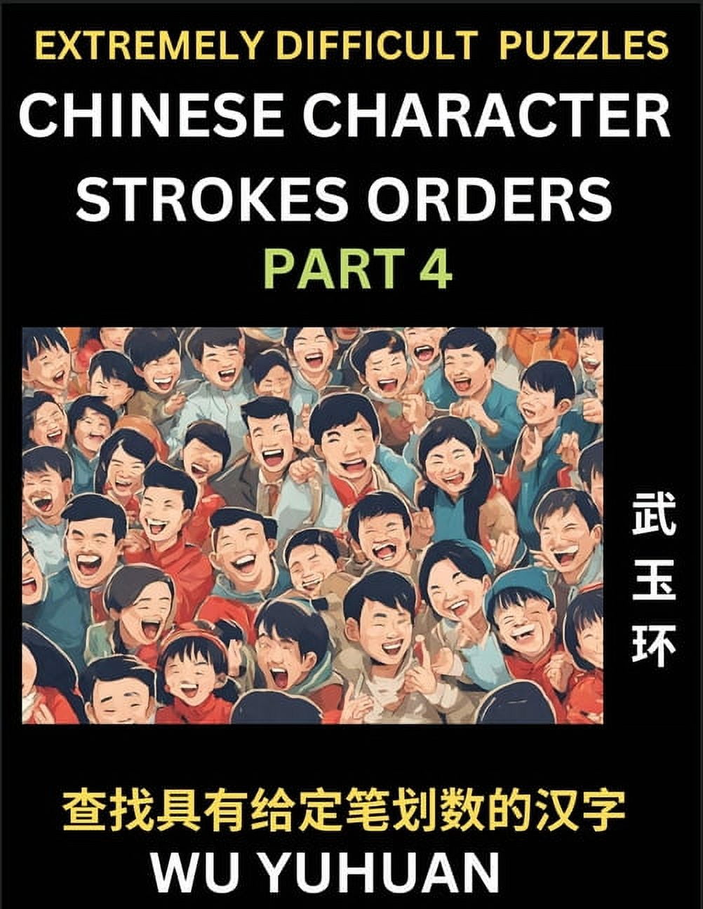 Extremely Difficult Level of Counting Chinese Character Strokes Numbers ...