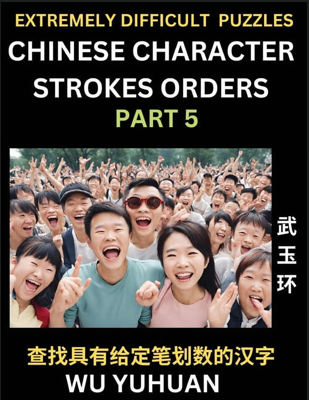 Extremely Difficult Level of Counting Chinese Character Strokes Numbers ...
