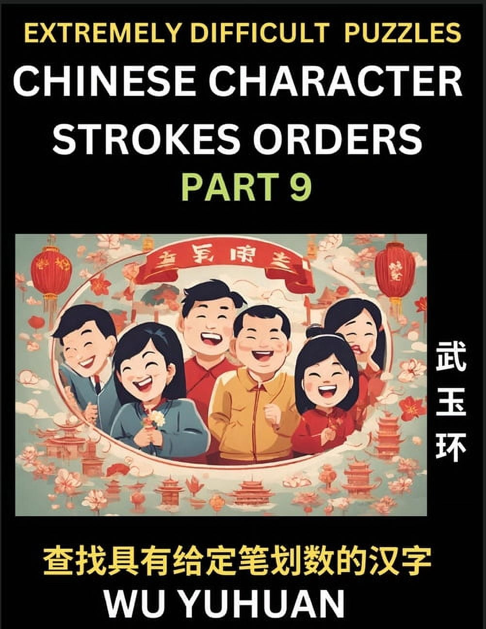 Extremely Difficult Level of Counting Chinese Character Strokes Numbers ...