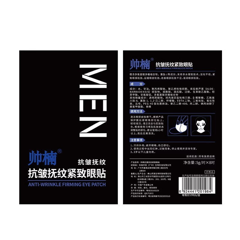 Eye Bag Removal Patch, Anti Wrinkle Firming Eye Patch,15 Minutes First ...