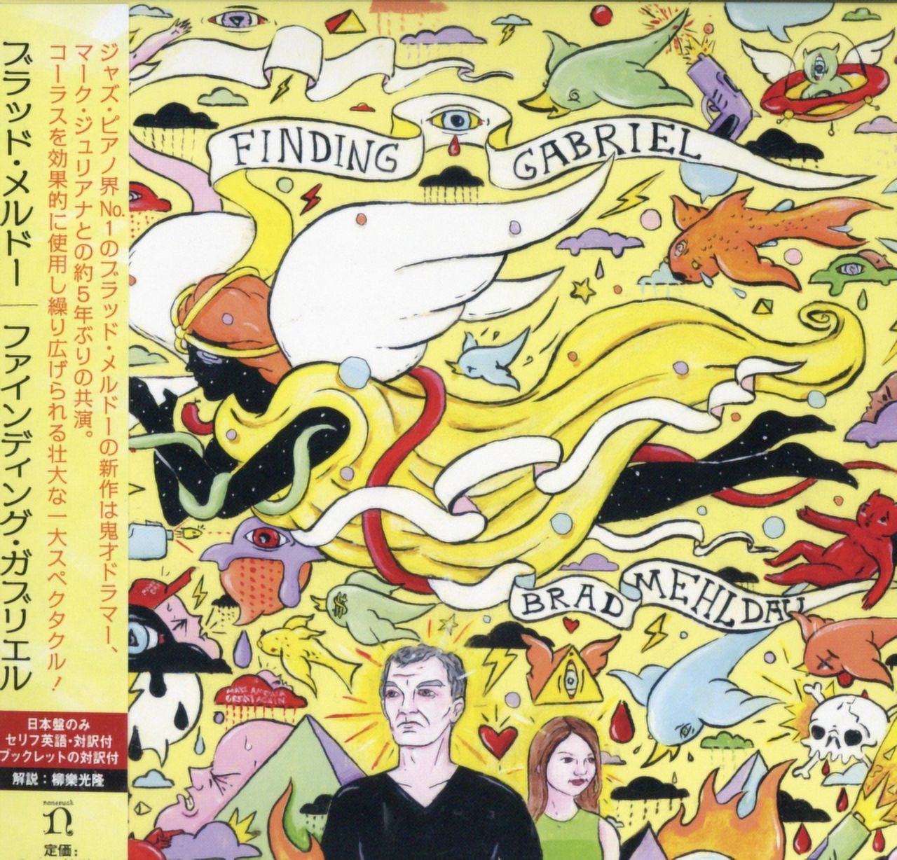 FINDING GABRIEL - Walmart.com