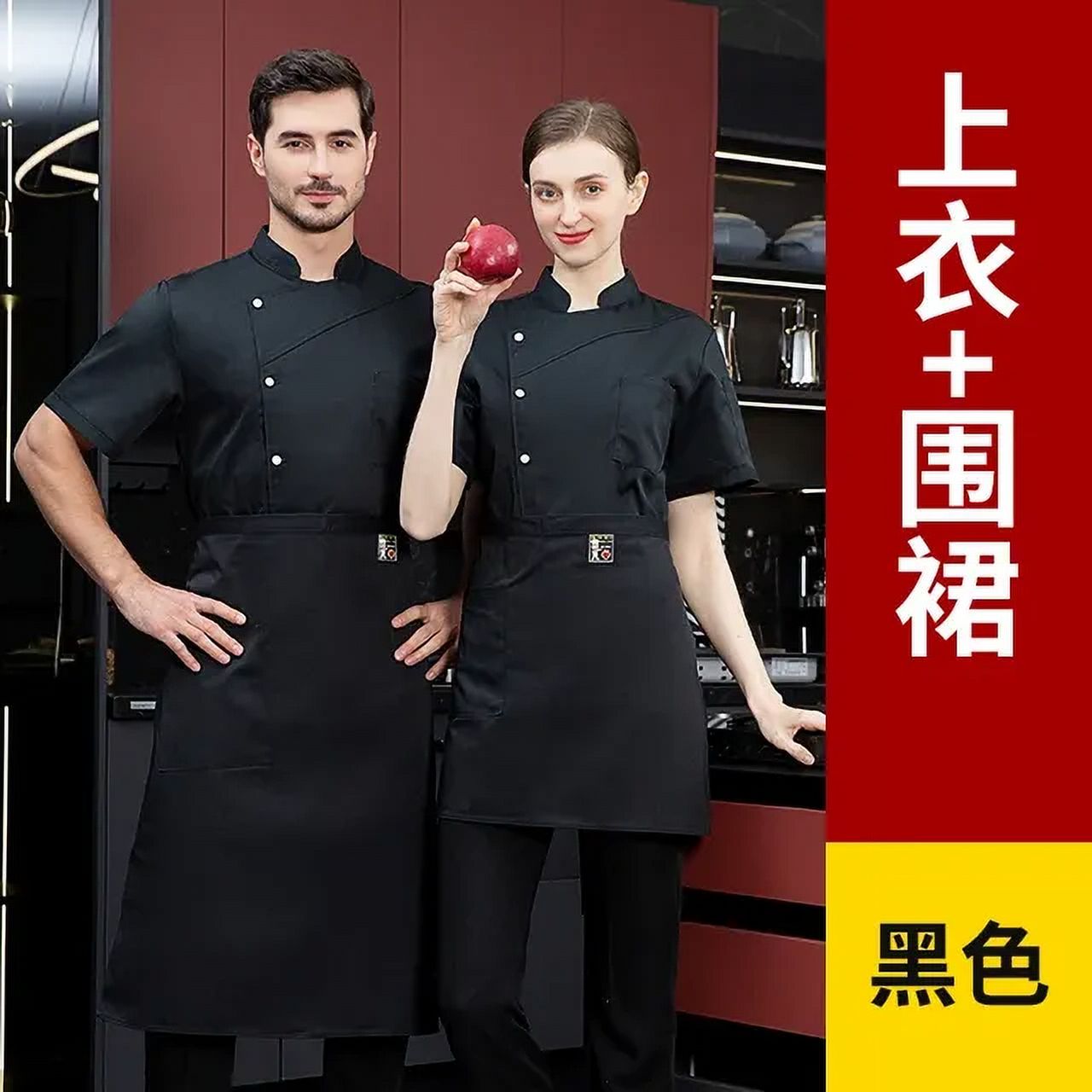 FJH FASHION Men Black Chef Coat Women long Sleeve Apron Chef Jacket ...