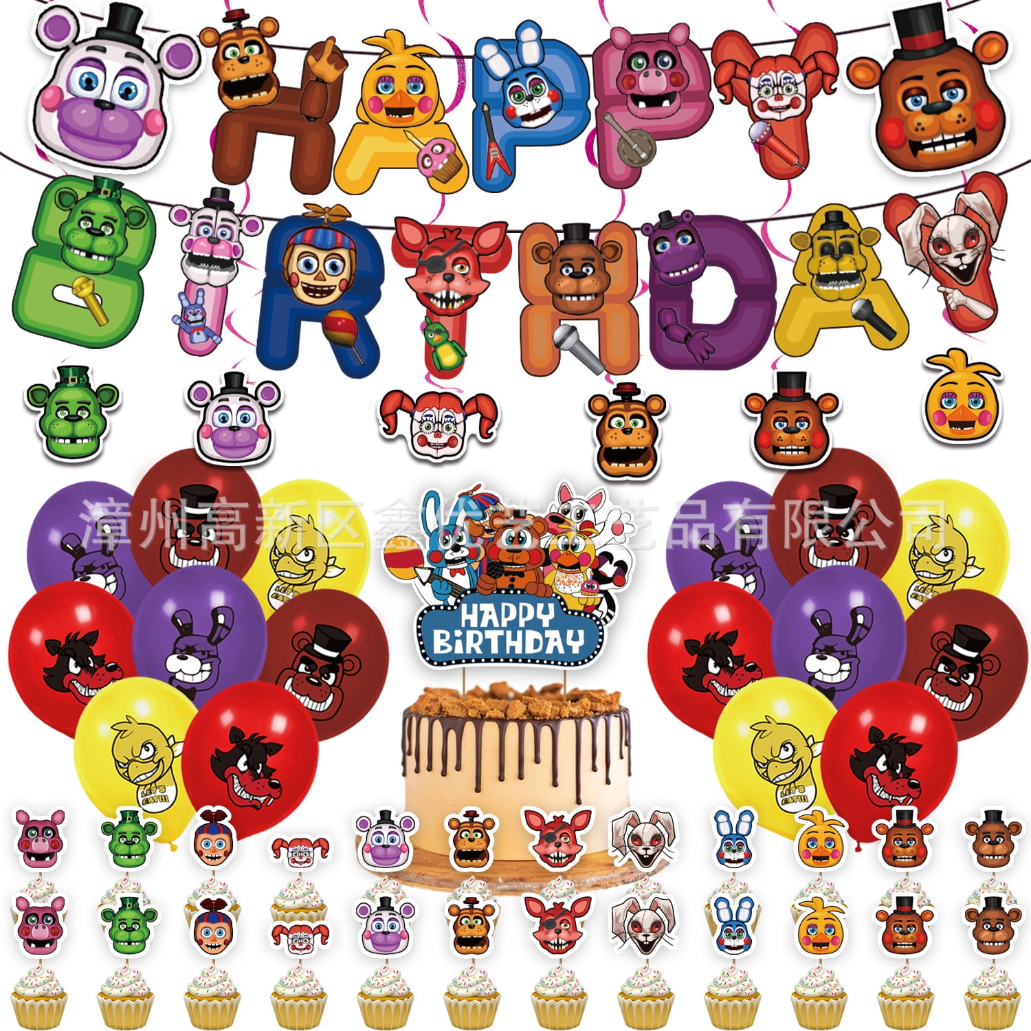 FNAF Birthday Decorations Party Supplies Five Night Theme Party Favor ...