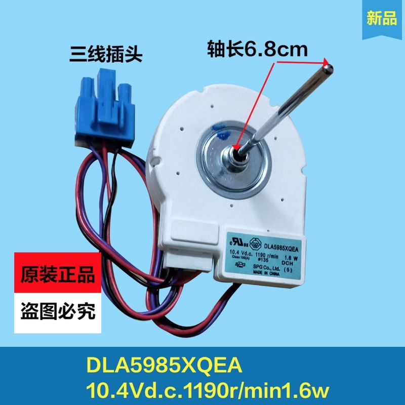 FOR good working for Refrigerated zer Fan Motor BCD-516WEX60 10.4V DC ...