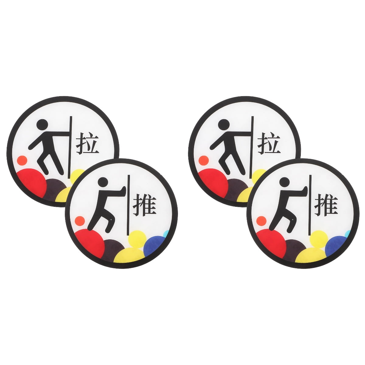 FRCOLOR 2 Pairs of Pull Push Sign Push Pull Stickers Glass Doors Self ...