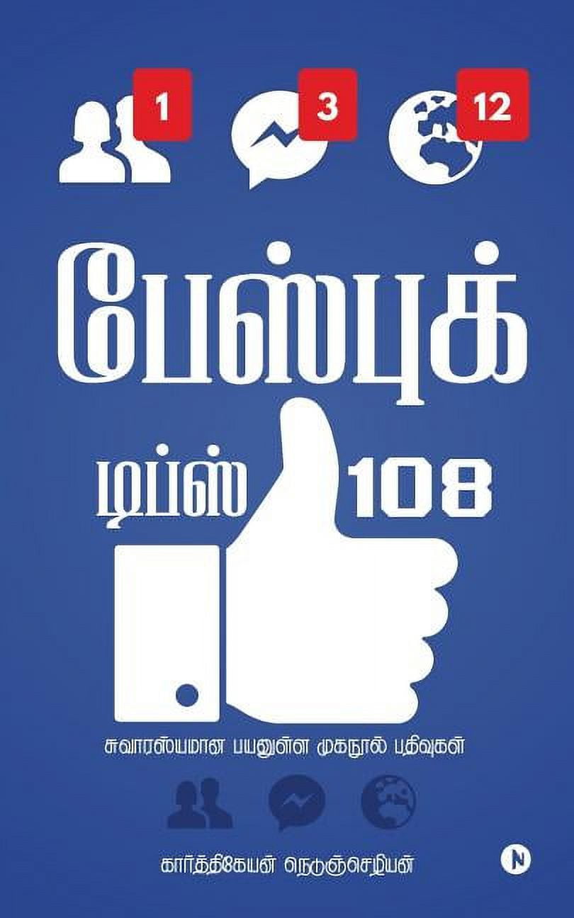 Facebook Tips 108: Interesting and Useful Facebook Posts, (Paperback ...