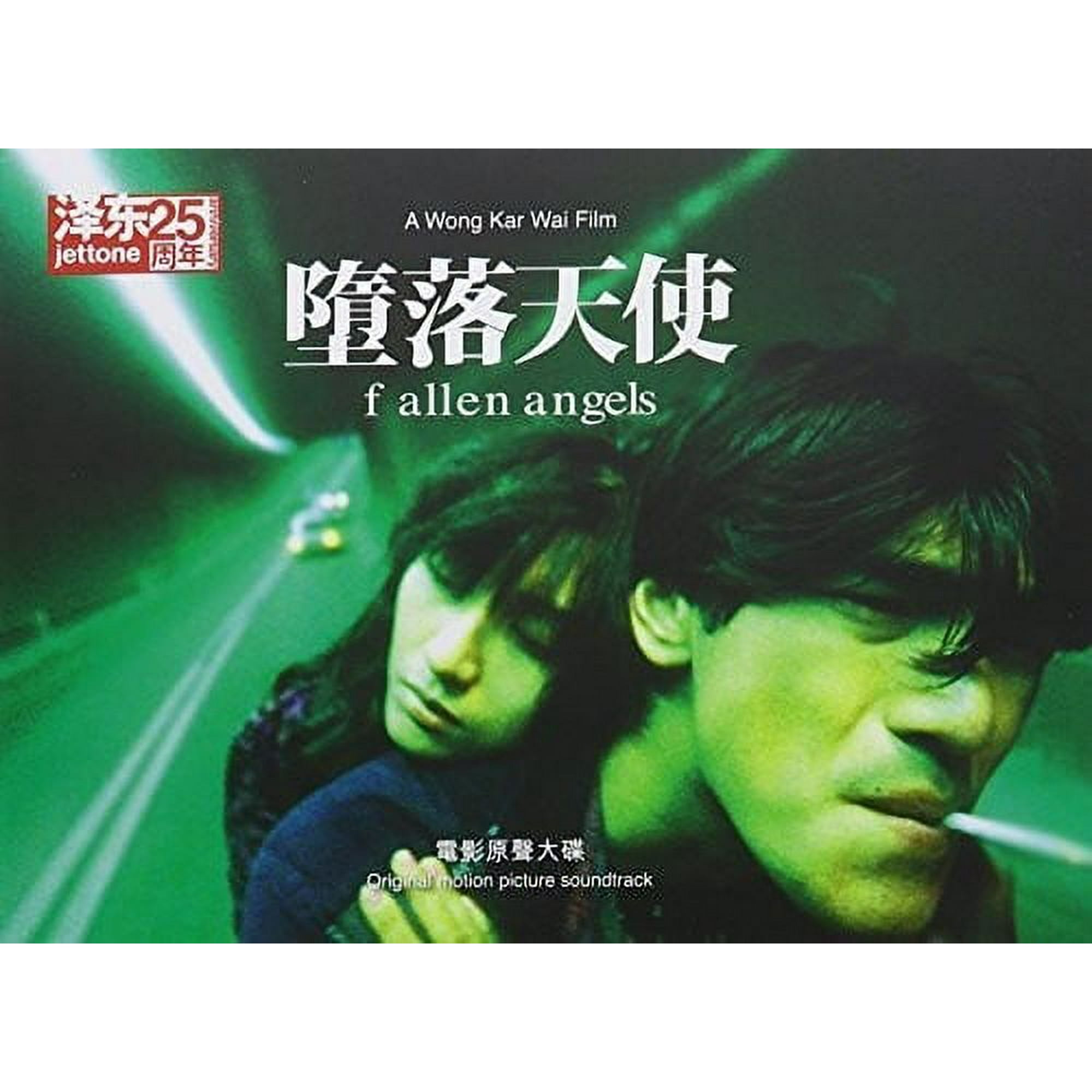 Fallen Angels 1995 Poster