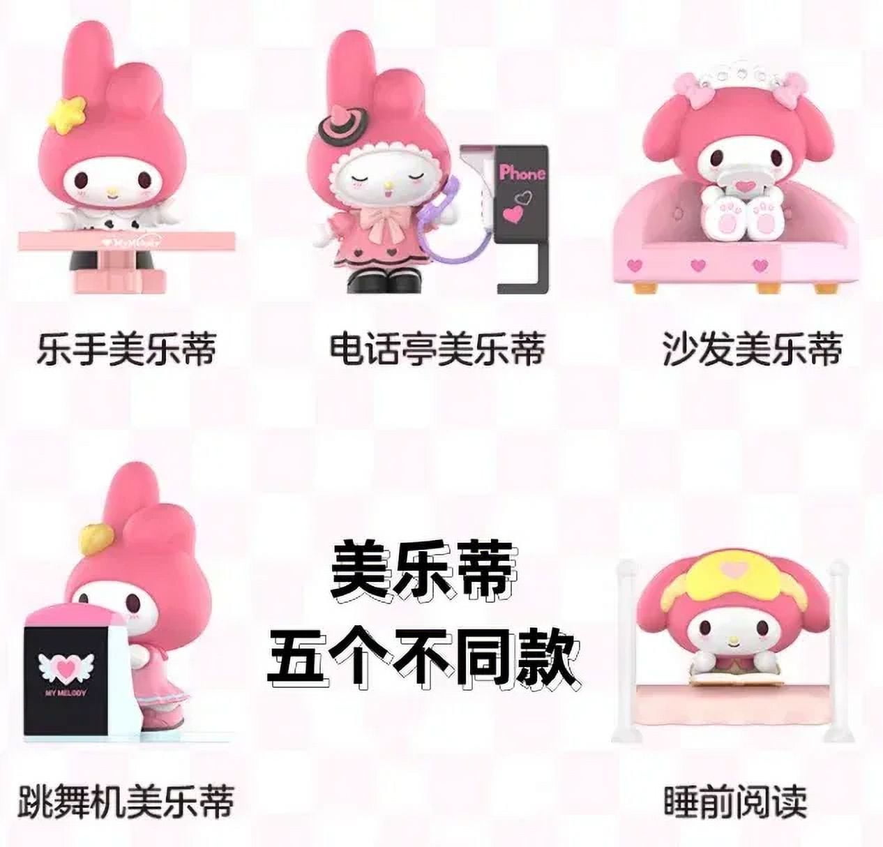 Family Best Friend Sweetheart Series Blind Box Kuromi & My Melody ...