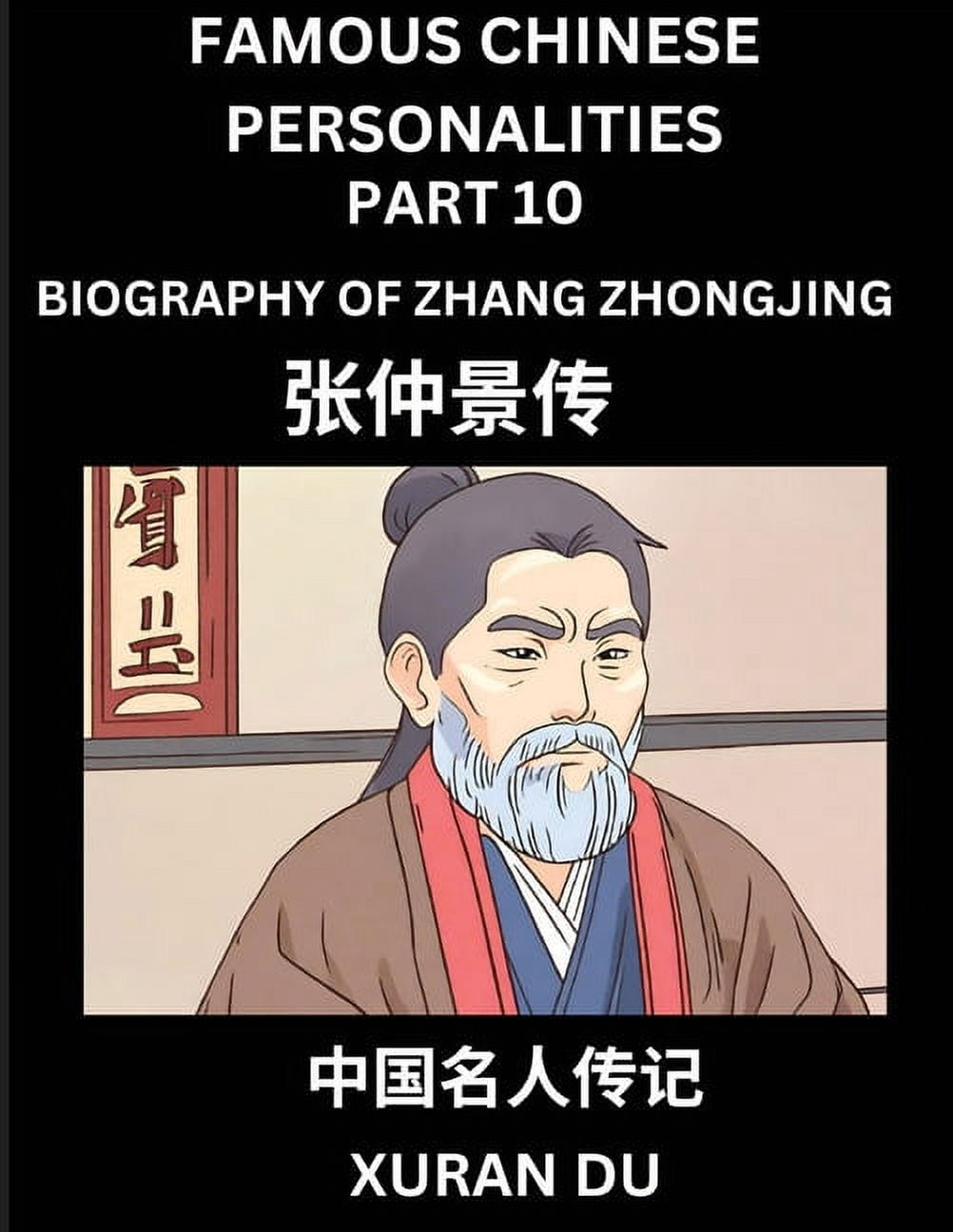 Famous Chinese Personalities (Part 10) - Biography of Zhang Zhongjing ...