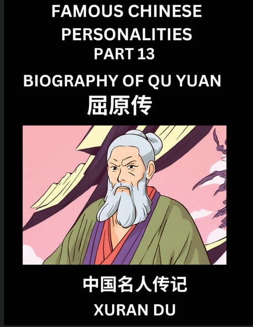 Famous Chinese Personalities (Part 13) - Biography of Qu Yuan, Learn to ...