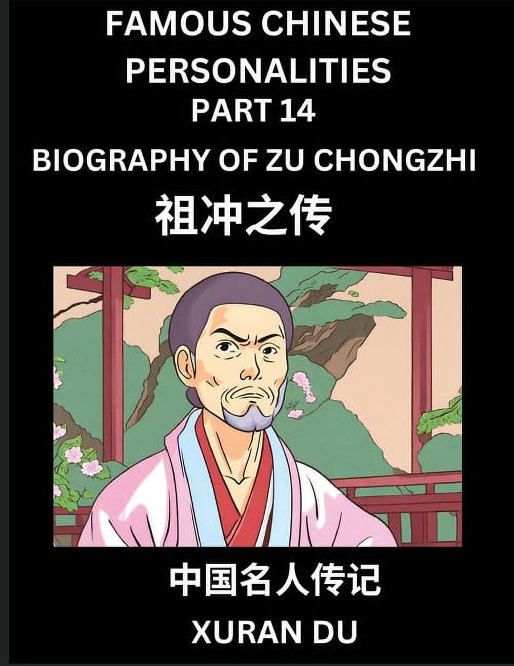 Famous Chinese Personalities (Part 14) - Biography of Zu Chongzhi, Learn to Read Simplified ...
