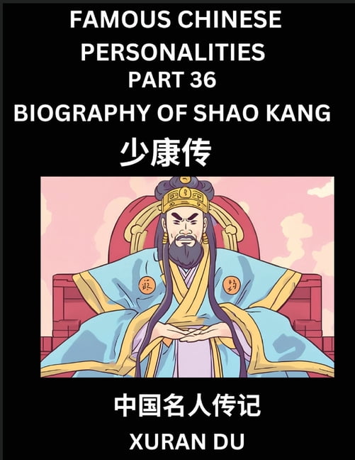 Famous Chinese Personalities (Part 36) - Biography of Shao Kang, Learn ...
