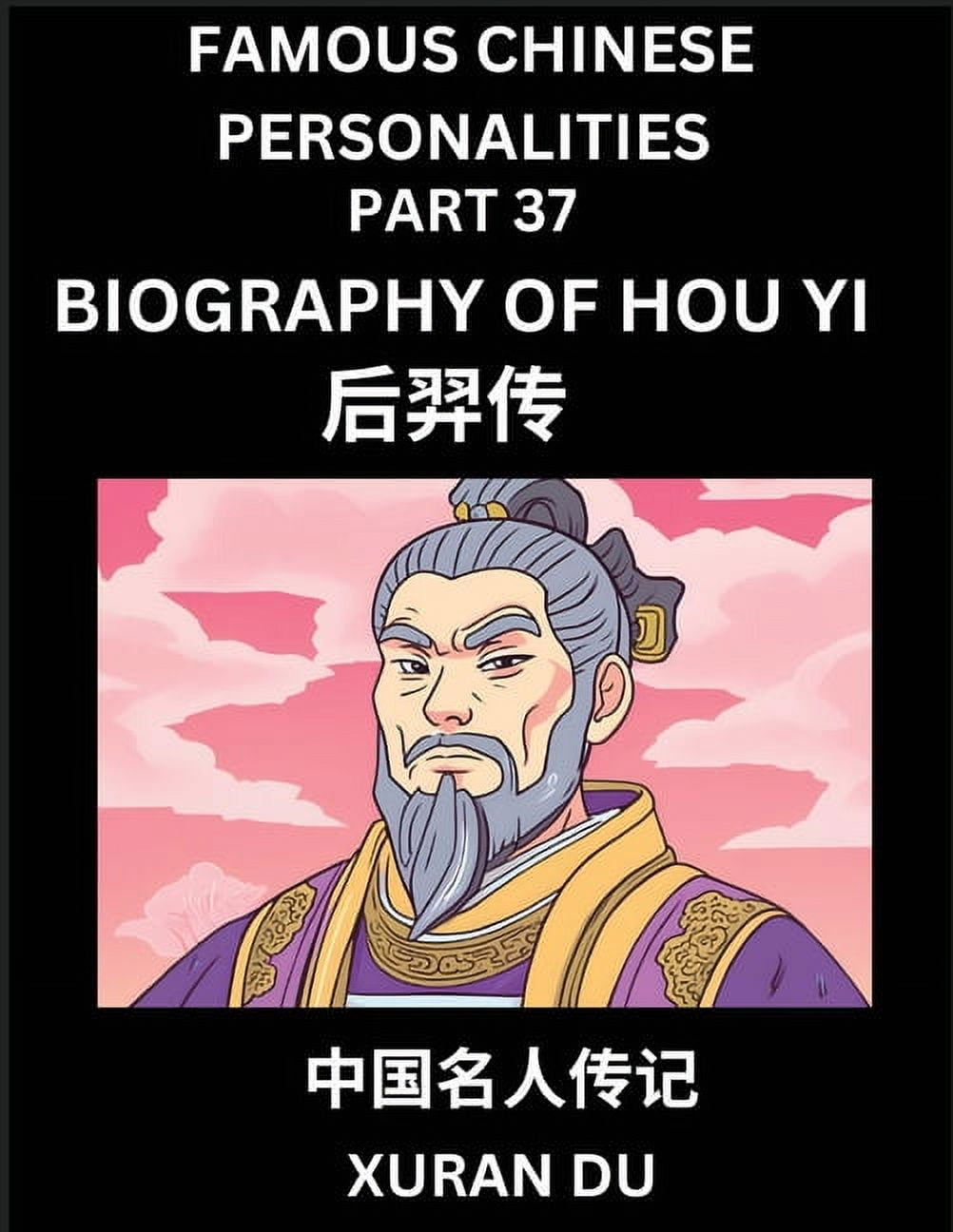 Famous Chinese Personalities (Part 37) - Biography of Hou Yi, Learn to ...