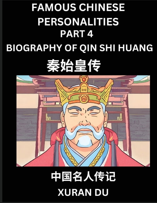 Famous Chinese Personalities (Part 4) - Biography of Qin Shi Huang ...