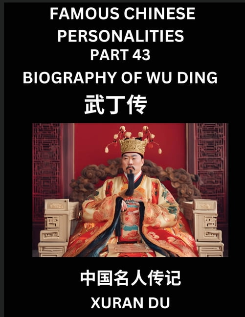 Famous Chinese Personalities (Part 43) - Biography of Wu Ding, Learn to Read Simplified Mandarin ...