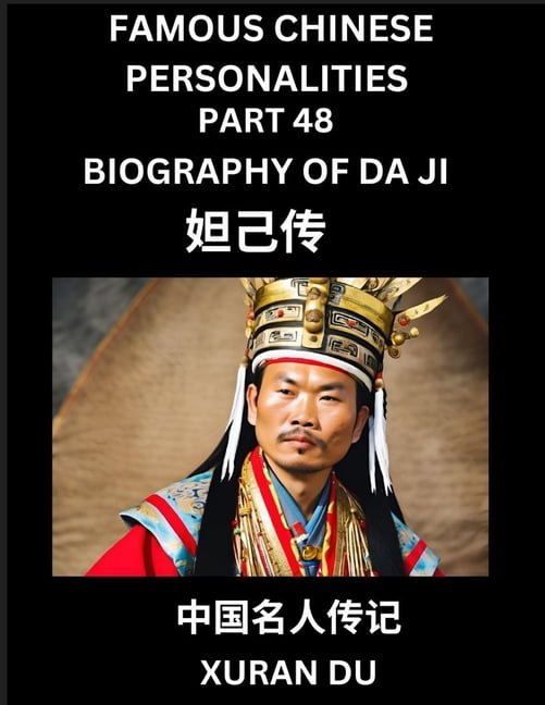 Famous Chinese Personalities (Part 48) - Biography of Da Ji, Learn to ...