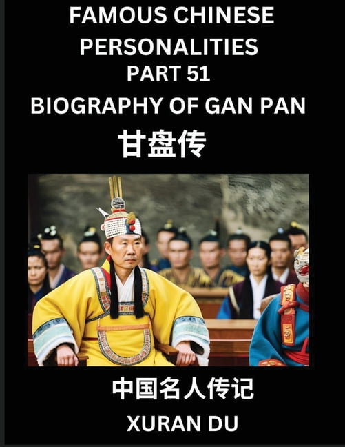 Famous Chinese Personalities (Part 51) - Biography of Gan Pan, Learn to ...